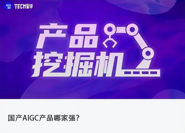AIGC产品测评TOP25丨谁能抢到下个十年的“船票”？ - 知乎
