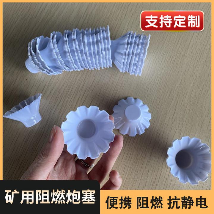 堵孔放炮塞 伞形炮孔塞 - 知乎