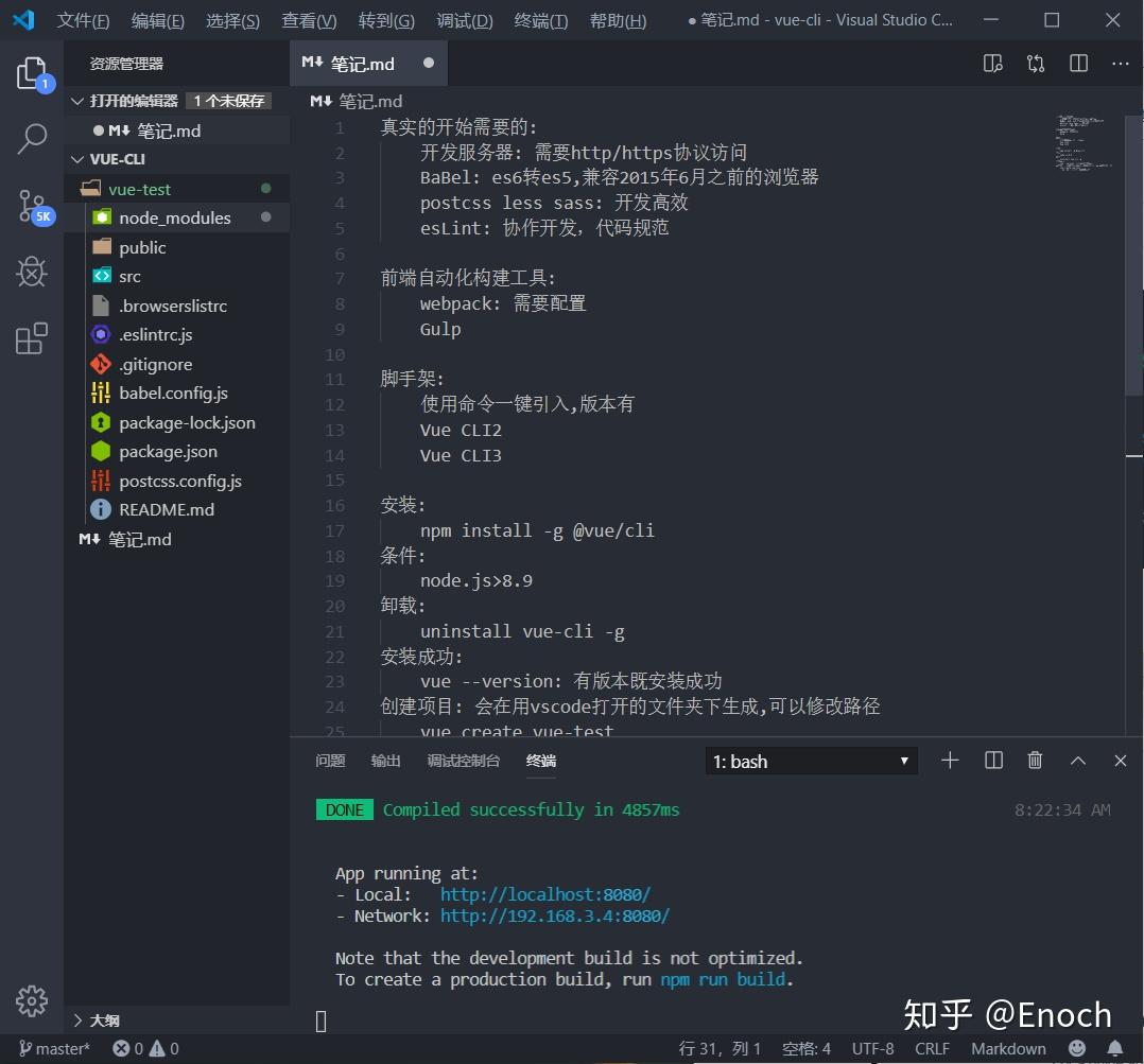 Vue Vue Cli3 0 创建项目 知乎