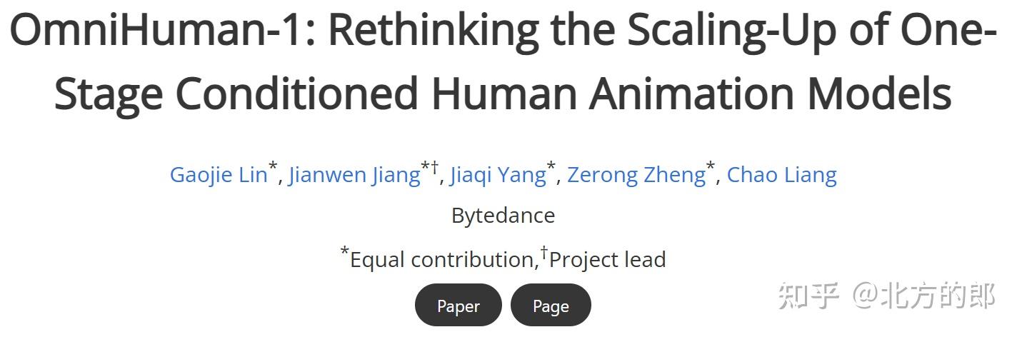 字节跳动推出OmniHuman-1：突破人体动画生成规模，实现逼真视频生成 - 知乎
