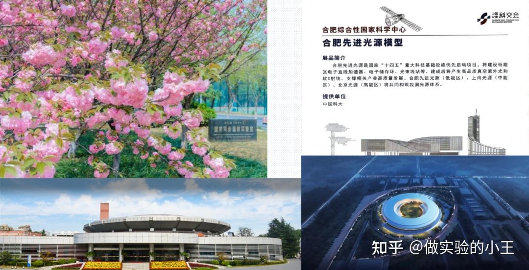 知识分享|我国级别最高的实验室——国家实验室 - 知乎