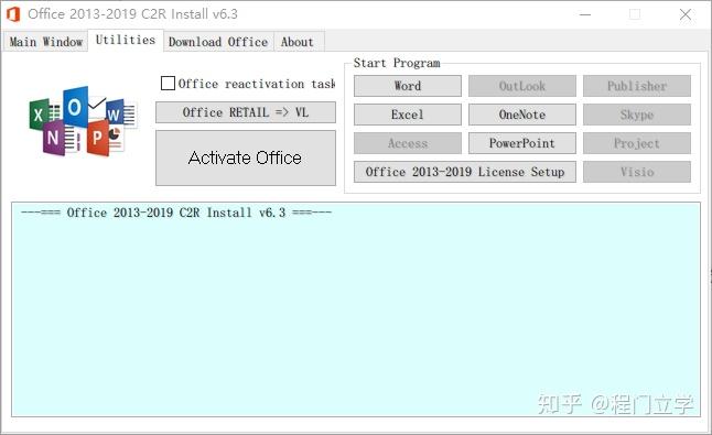 使用Office 2013-2019 C2R Install工具实现自定义安装等操作 - 知乎
