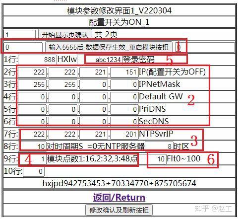 以太网分布式事件顺序记录SOE模块(Sequence Of Event)故障追忆、故障分析系统 DI时间记录 - 知乎