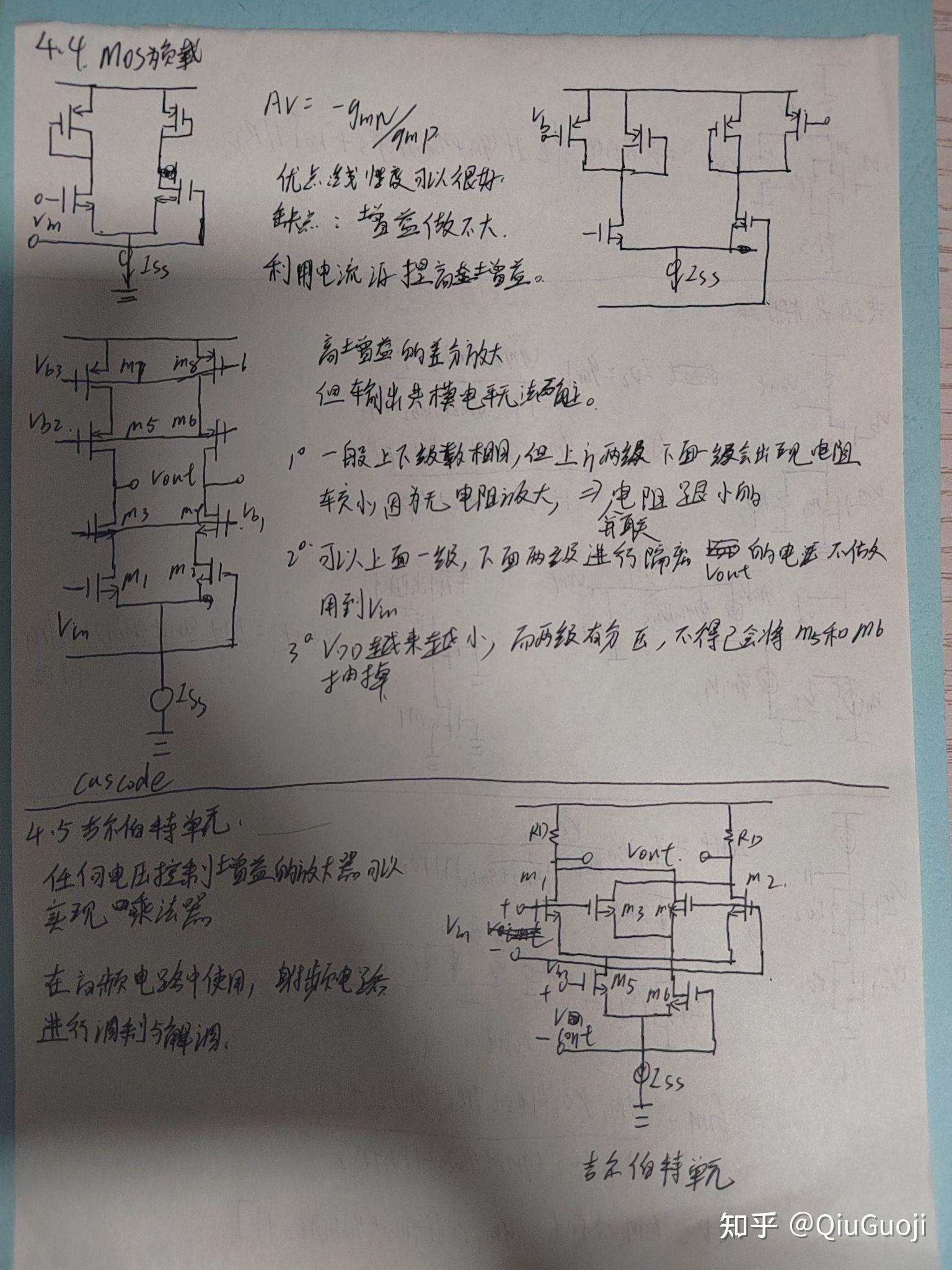 模拟集成电路-拉扎维第四章知识点 - 知乎