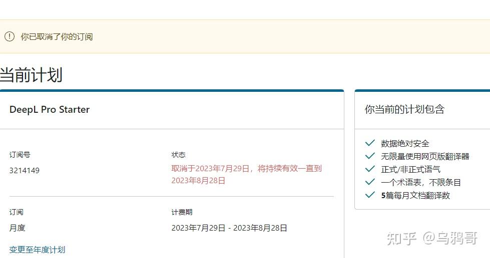 使用虚拟信用卡订阅DeepL Pro及申请DeepL API教程 - 知乎