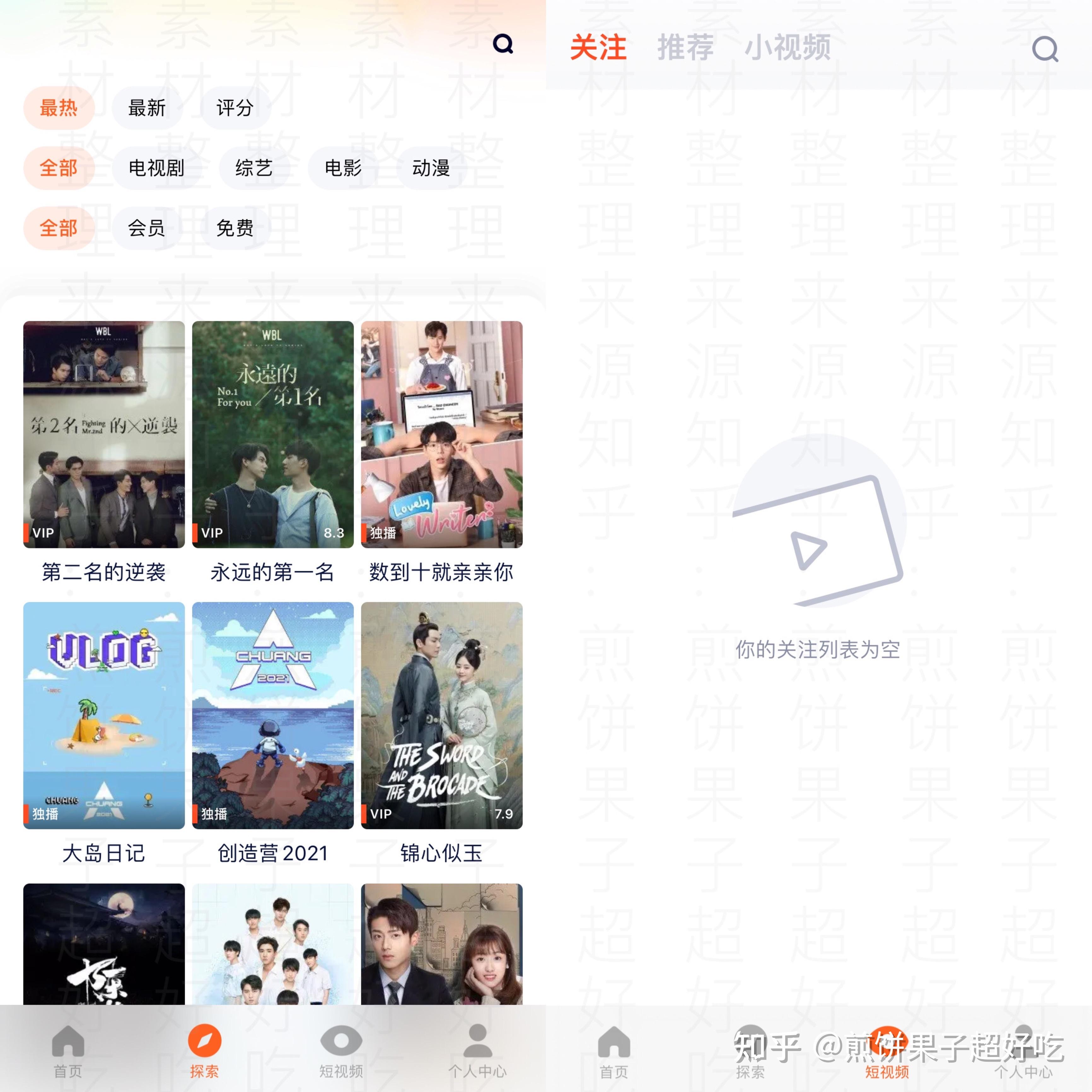 WeTV怎么使用？ - 知乎