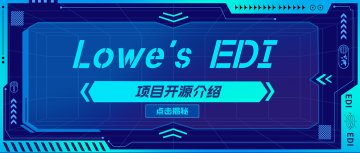 Lowes EDI 项目数据库方案开源介绍 - 知乎