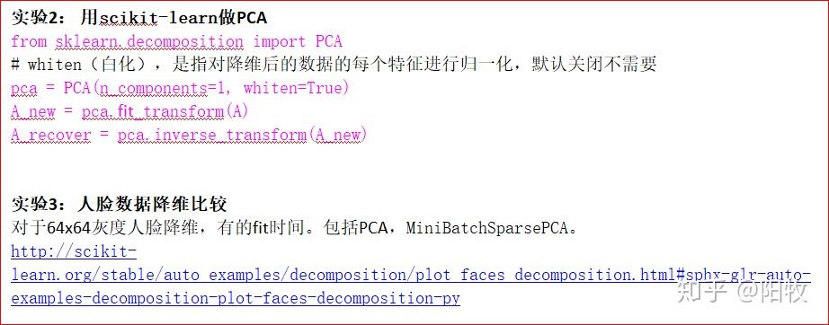 python PCA 实验 - 知乎
