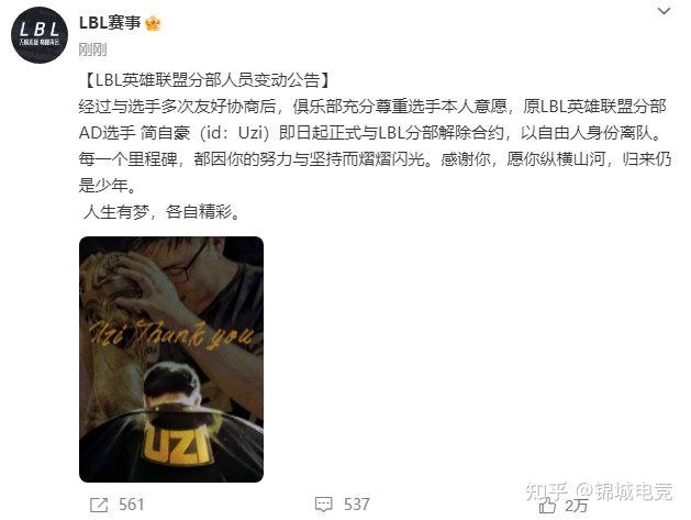 Uzi现身EDG基地！LBL官宣Uzi解约，EDG老板暗示猫咪附身VN - 知乎