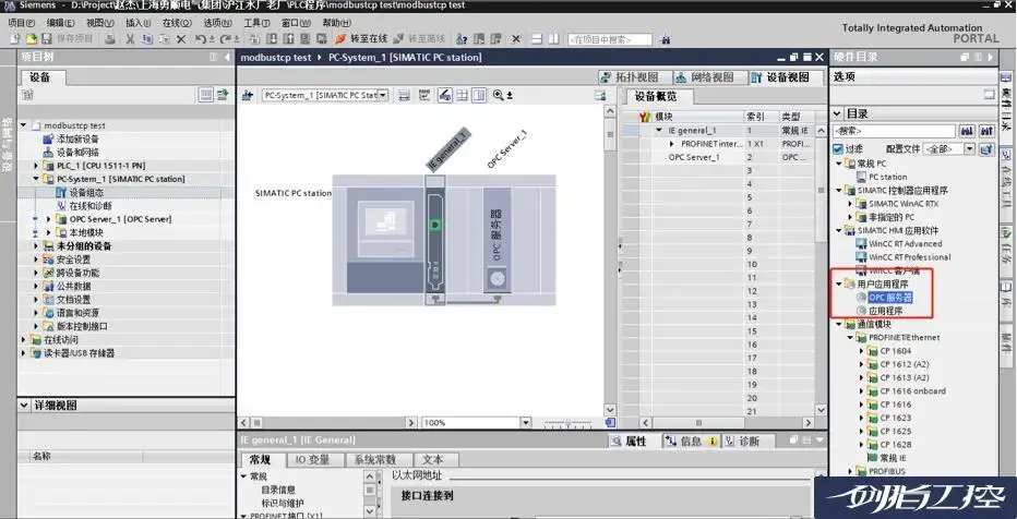 1500 PLC 通过simatic.net转OPC DA server 的方法 - 知乎