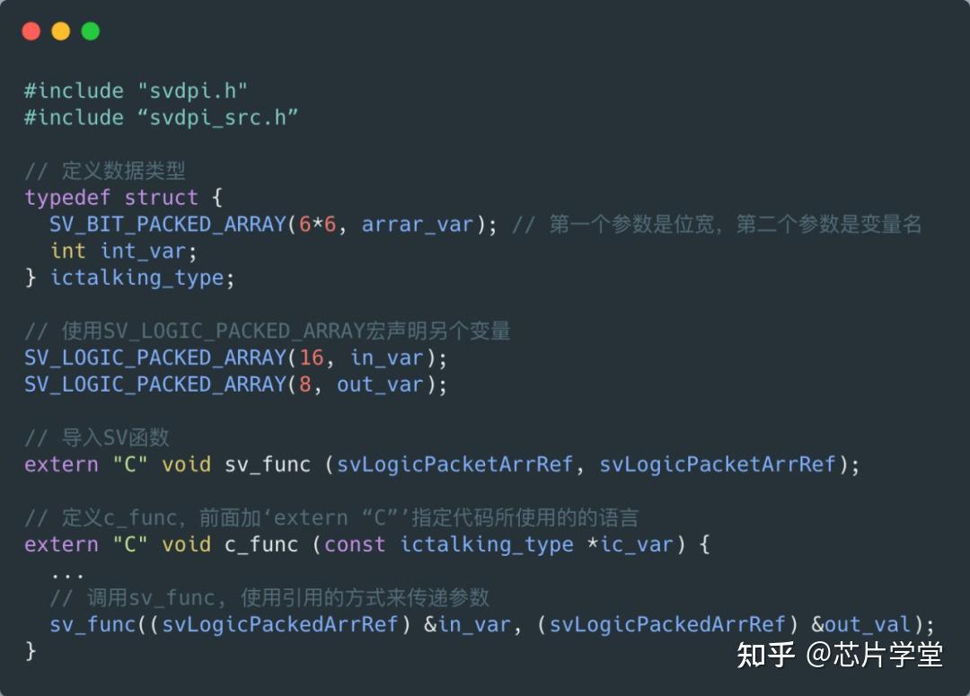 SystemVerilog | 多语言交互接口DPI - 知乎