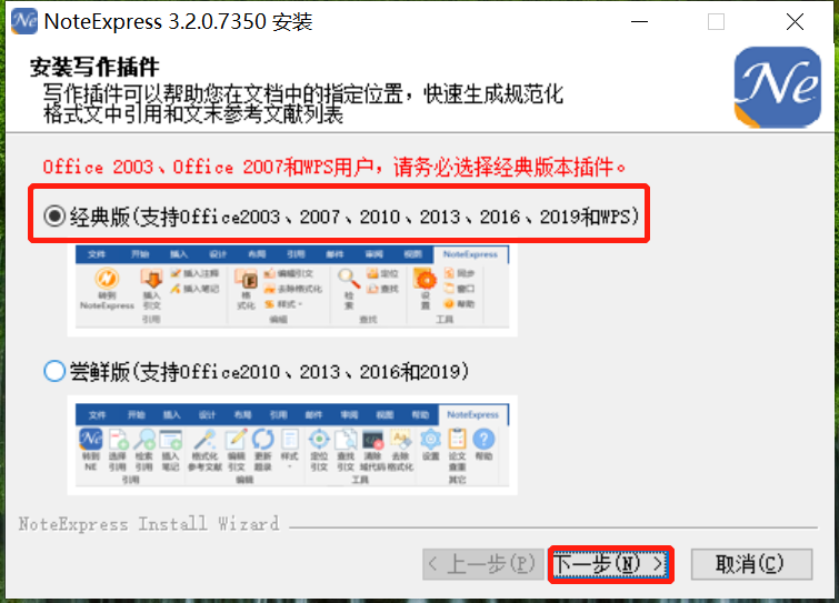 NoteExpress详细安装教程 - 知乎