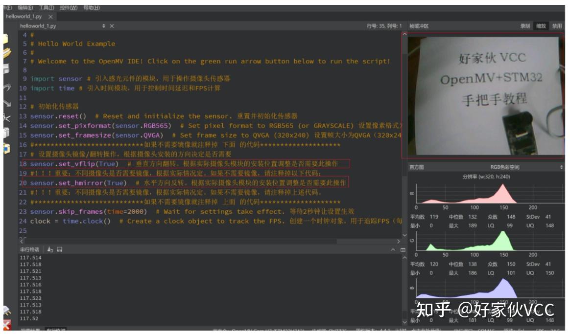 3.1 - 图像获取与显示 openmv循迹 巡线 循迹 openmv教程 好家伙openmv与STM32教程 openmv物体识别 openmv巡线代码 openmv串口发送数据 open - 知乎