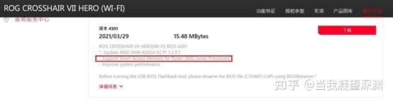 华硕AMD主板如何开启Resize Bar - 知乎