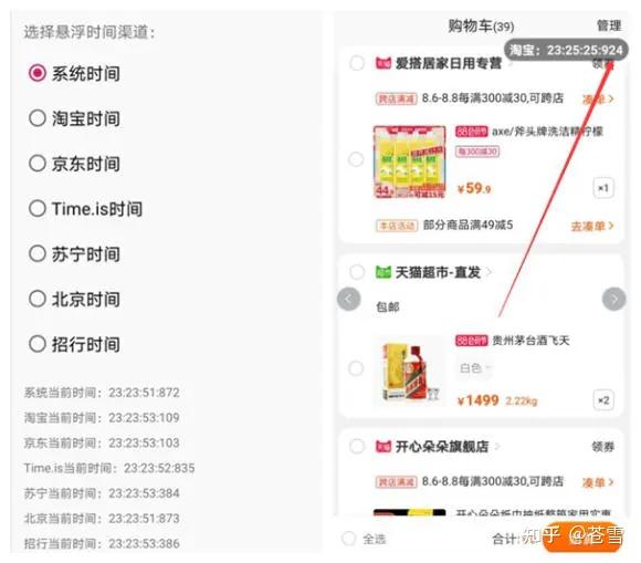 悬浮时钟,显示时间软件带毫秒,精确到毫秒的时间软件。 知乎