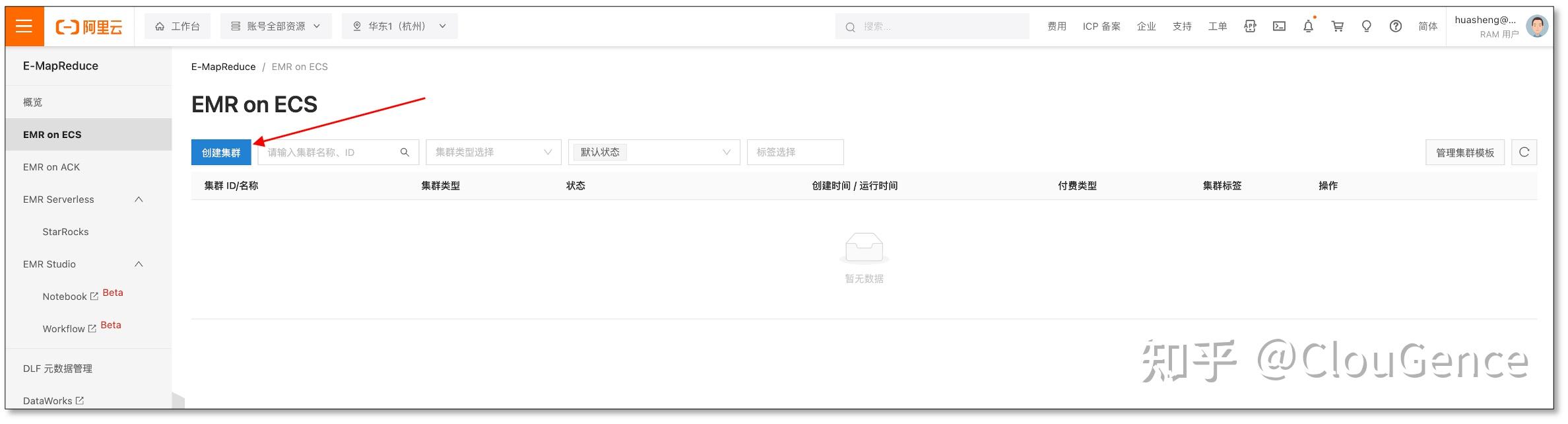 用 CloudCanal 验证阿里云 EMR for StarRocks 和 Doris - 知乎