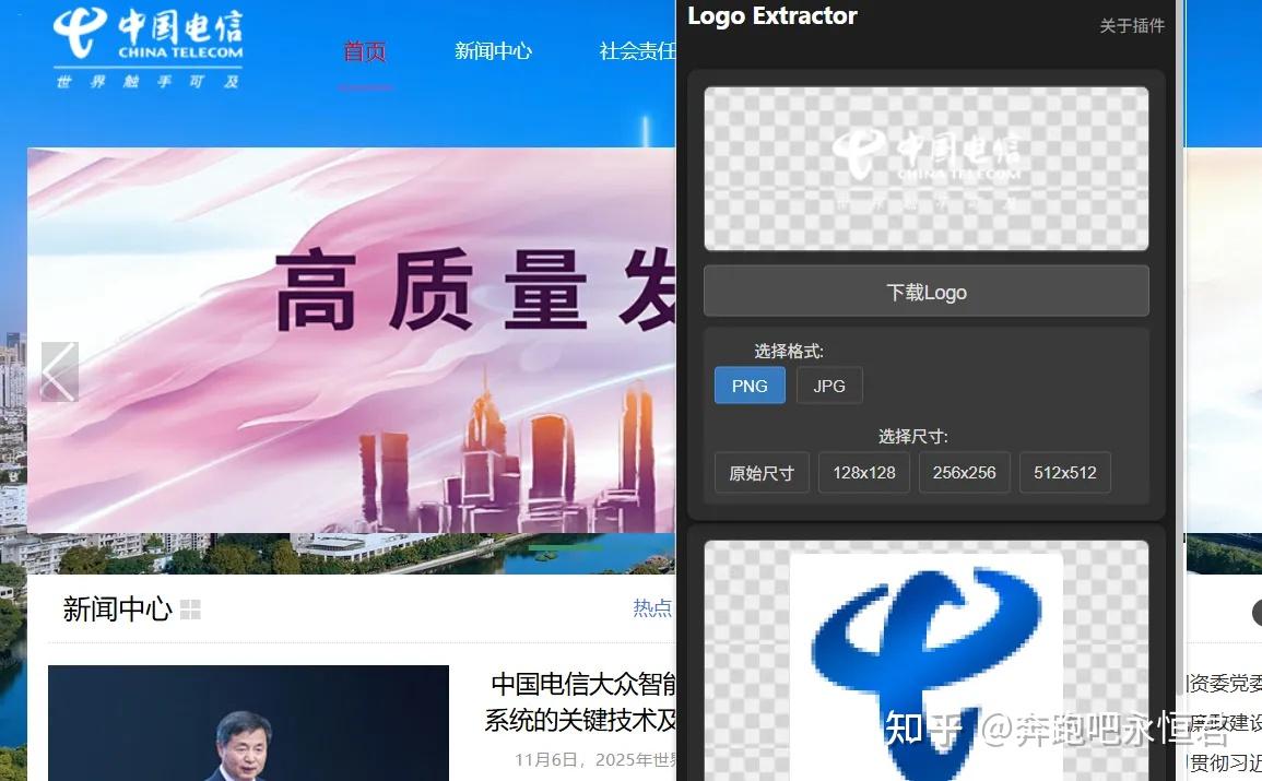 Logo下载神器：Logo Extractor，一键搞定网页Logo！ - 知乎