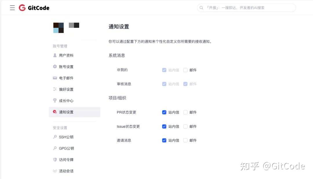 CSDN 发布的开源代码托管平台 GitCode 如何？ - 知乎