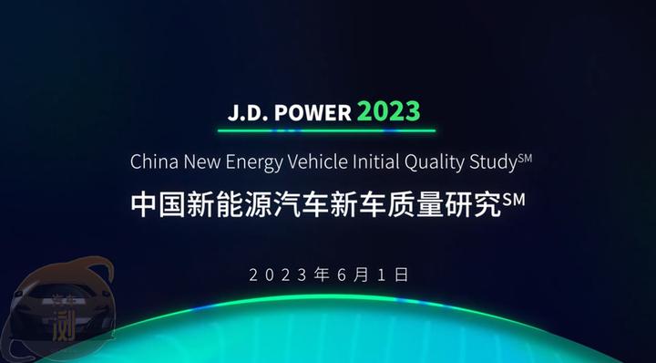 异味/胎噪连续5年霸榜 J.D.Power：新能源新车质量下滑 - 知乎