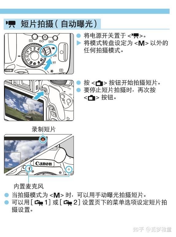 佳能相机EOS-750d_快速参考指南 - 知乎
