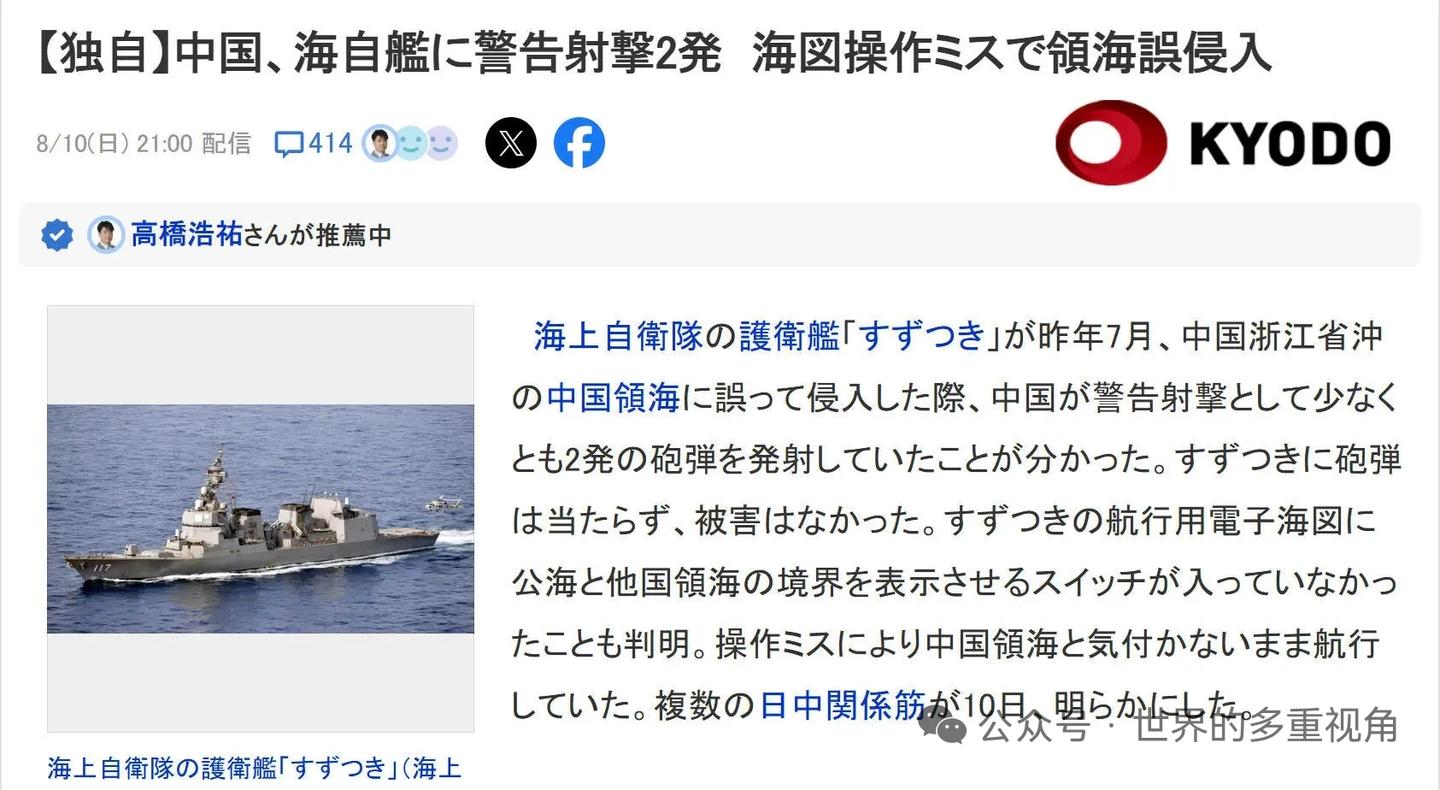 面对闯入领海的日本海自驱逐舰，中国海军2次开炮警告 - 知乎