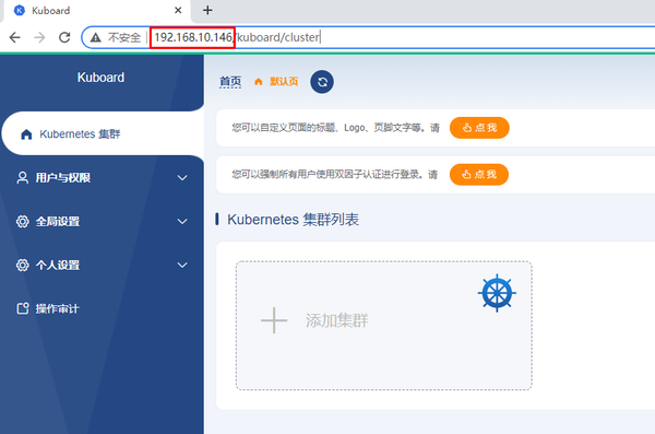 利用sealos+kuboard搭建中文化带web管理的k8s集群 - 知乎