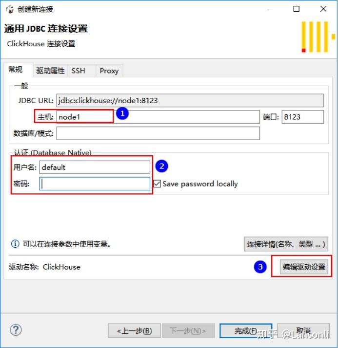 大数据ClickHouse（二十）：ClickHouse 可视化工具操作 - 知乎