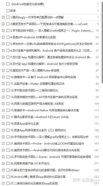 Android 内存优化实战篇,让你的机器持续丝滑~ 知乎