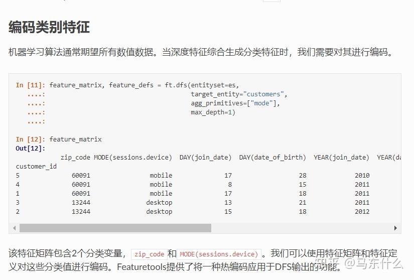 featuretools完全指南 - 知乎