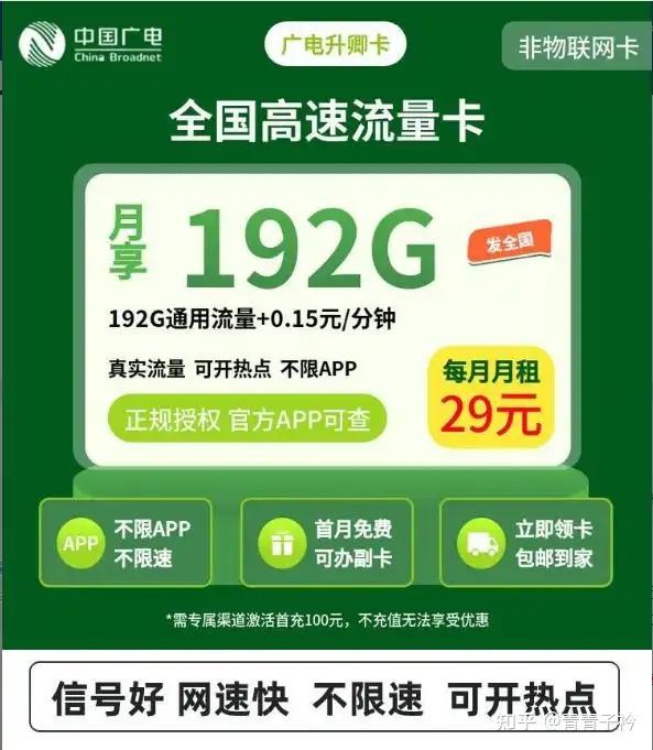 19元235G流量+100分钟？小心这些“超值流量卡”套路！ - 知乎