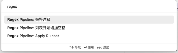 Obsidian 插件推荐：Regex Pipeline - 知乎