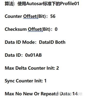 Autosar CAN开发08（Autosar的E2E开发-----以E2E Profile01为例） - 知乎