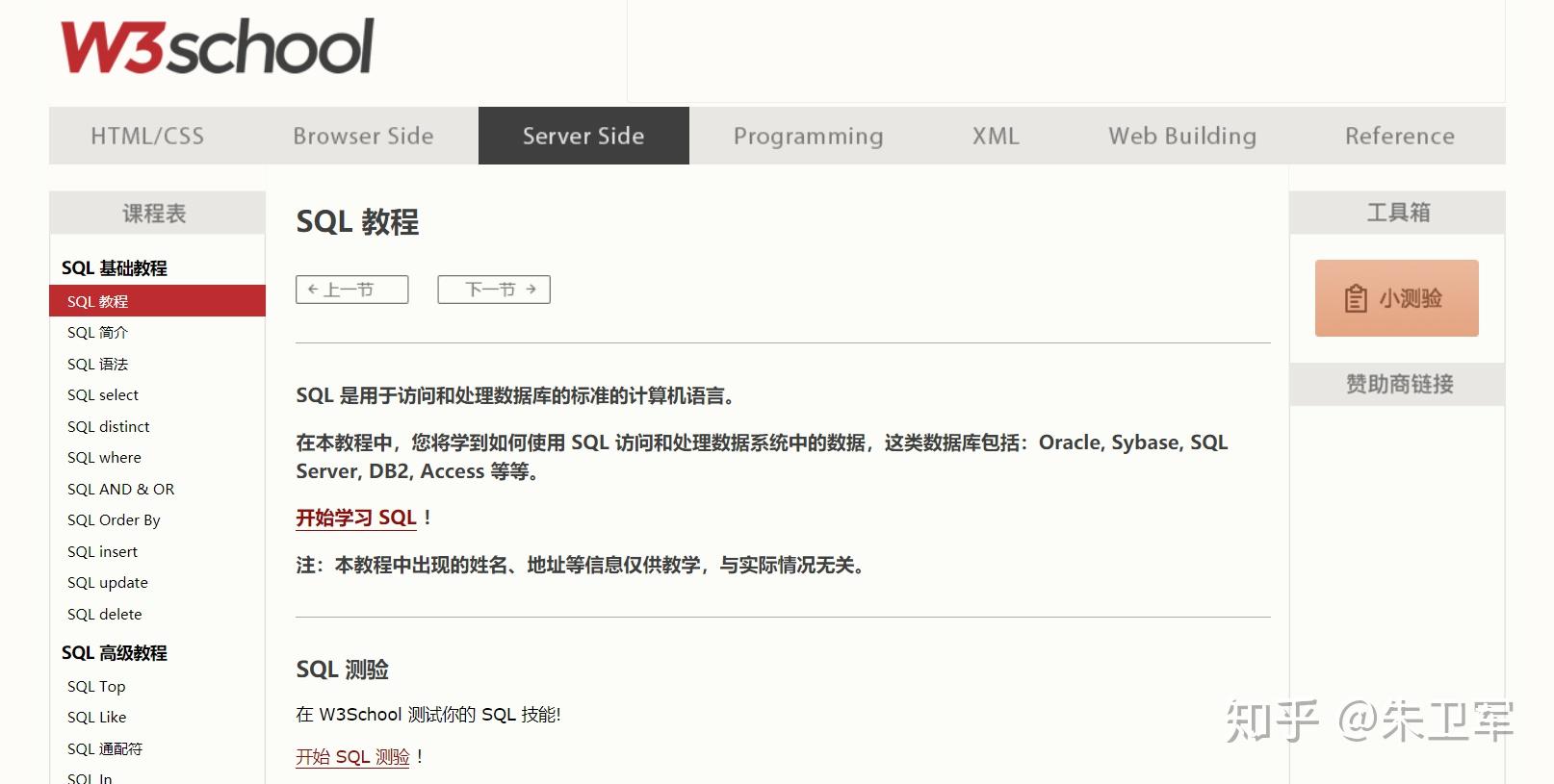 数据分析人员需要掌握sql到什么程度？ - 知乎