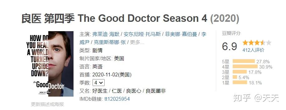 《良医》崩了？美少年佳作沦落至此 知乎