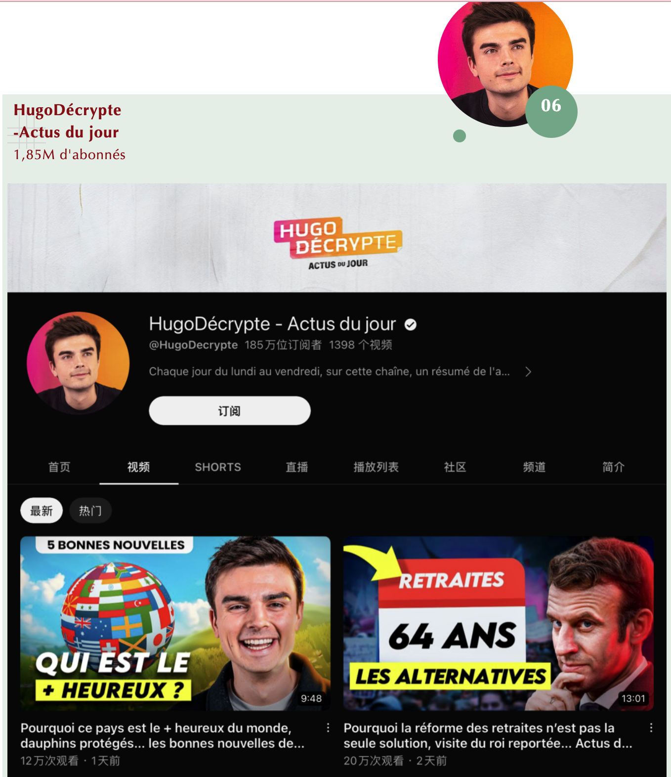 那些全网pick的法国YouTubeurs都在这里，你关注了没？ - 知乎