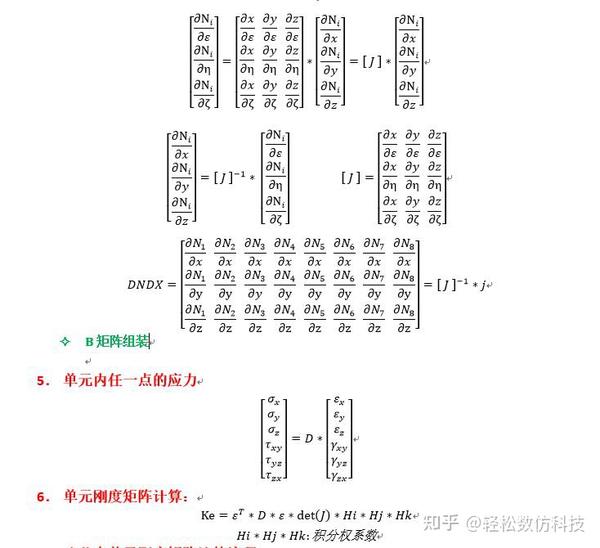 理工男小马哥的学习--有限元分析之弹性力学Solid45号单元计算连载2 - 知乎