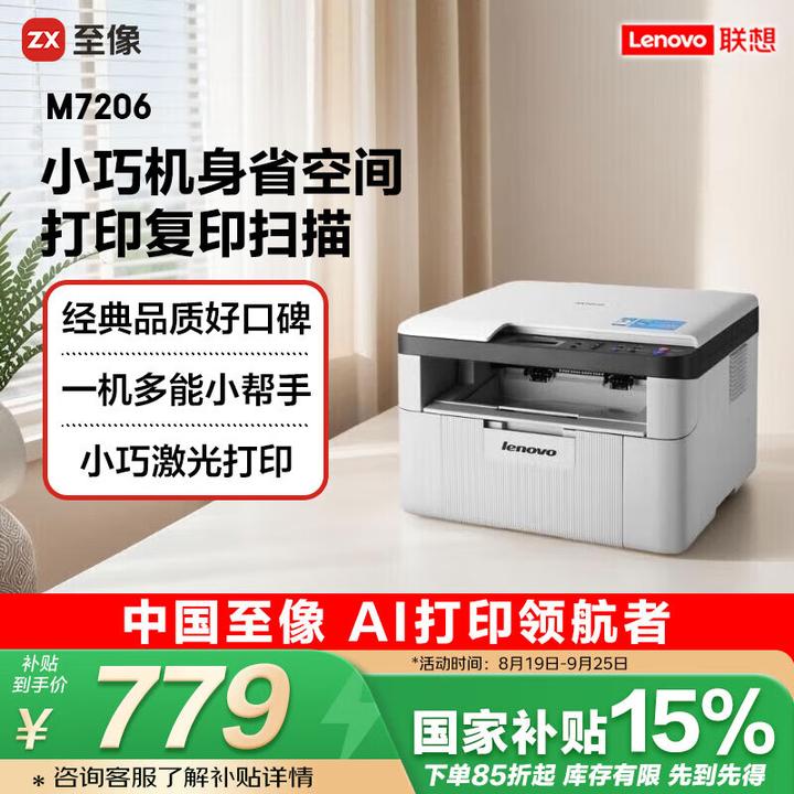 2025年双11家用打印机推荐/什么牌子的家用打印机比较好？（含办公打印机推荐）