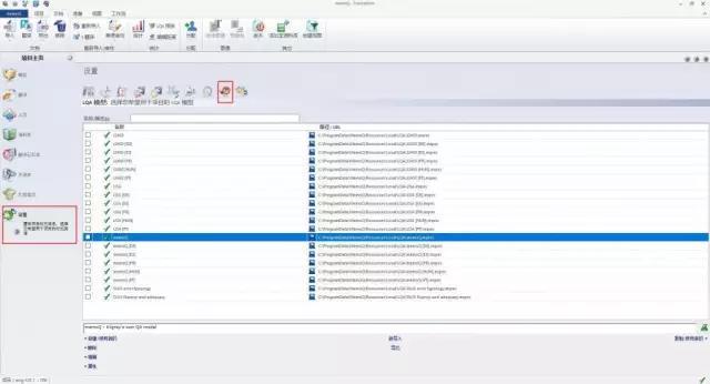 memoQ小白教程（7）| X-Translate及LQA功能介绍 - 知乎