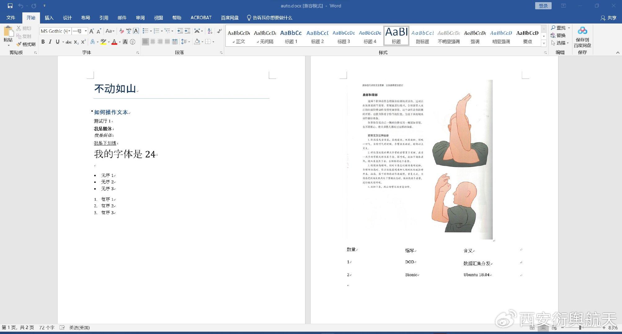 Python工具箱系列四十七 知乎 