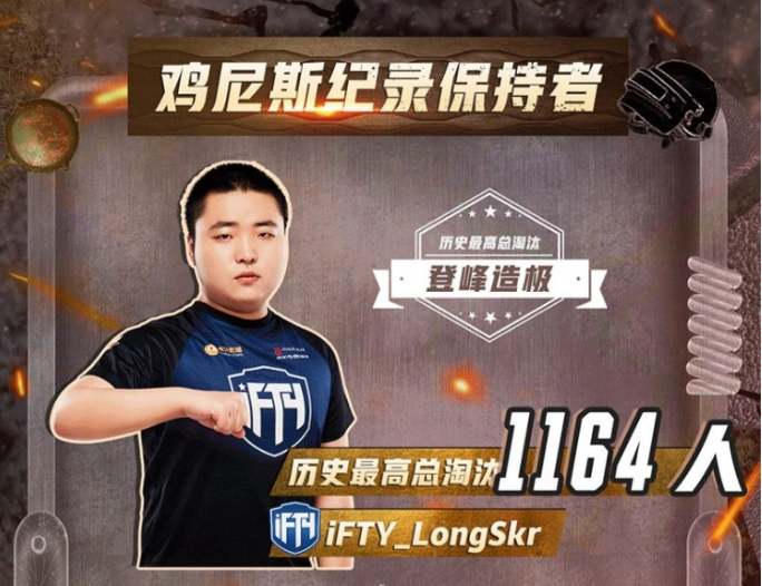 PCL鸡尼斯纪录：NH吃鸡最多 韦神出场数最多 1LIN单场最高伤害 - 知乎