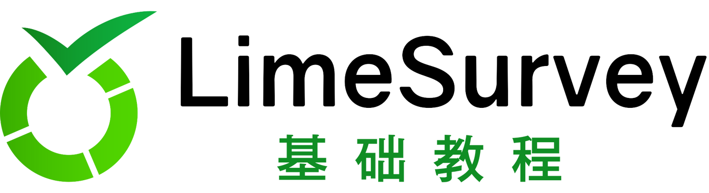 LimeSurvey基础教程（一）——概论 - 知乎