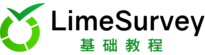 LimeSurvey基础教程（一）——概论 - 知乎