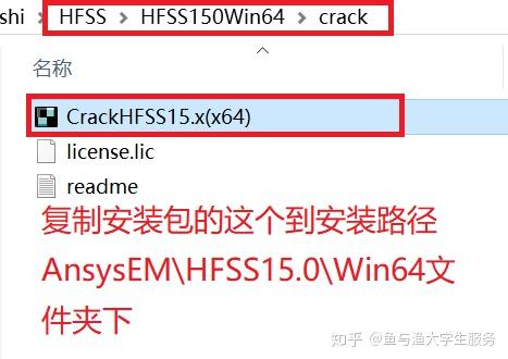 HFSS15.0安装步骤 - 知乎