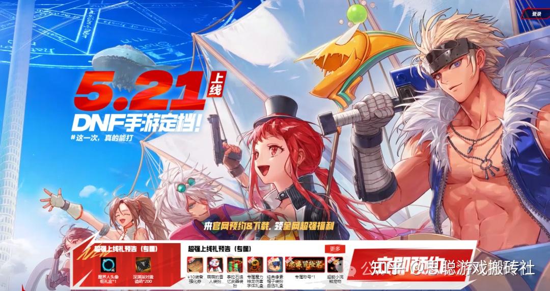 DNF手游5月21日正式上线，DNF手游开服攻略 - 知乎