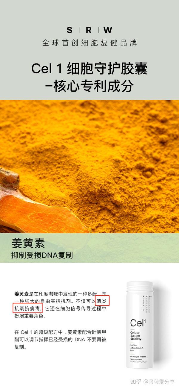 抗衰王炸组合—SRWCel1+Cel2+VG滤镜胶囊 （细胞衰老怎么办？） - 知乎