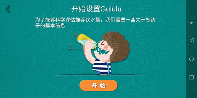 语音互动趣味十足，定时提醒水量充足——Gululu Q儿童智能水杯 - 知乎