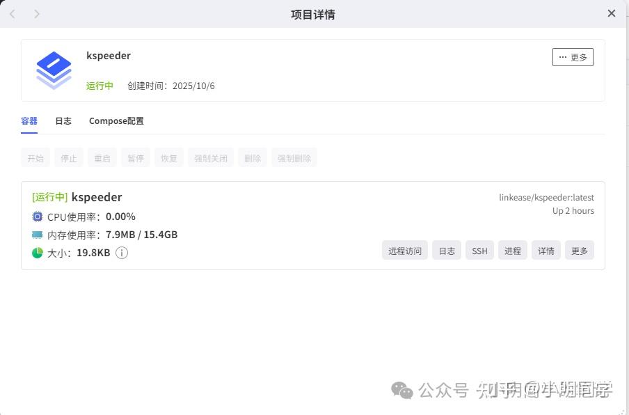 NAS玩家必备的Docker镜像加速专家『KSpeeder』：让你的容器“秒”启动！ - 知乎