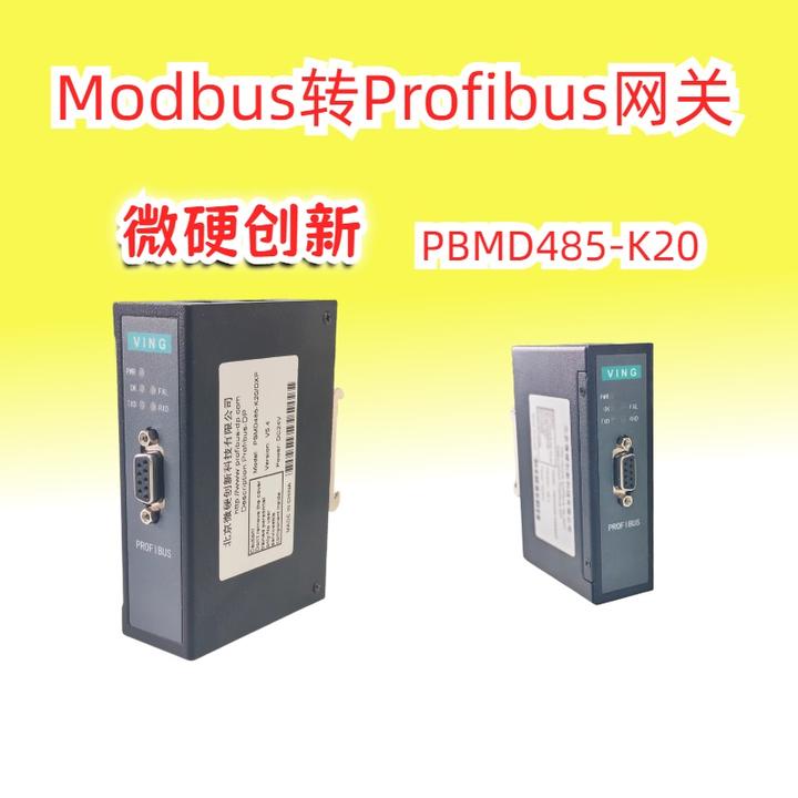 让测厚仪“秒懂”Profibus ,Modbus转Profibus网关神助攻 - 知乎