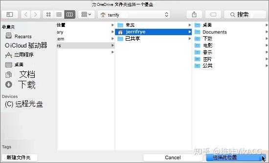 在 Mac OS X 上使用 OneDrive 同步文件 - 知乎