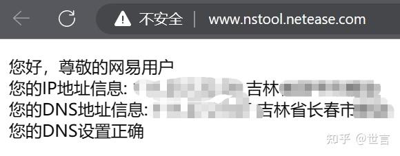 Windows安全之DNS加密 - 知乎